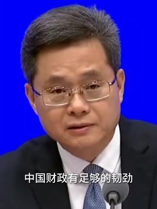 财政部:中国财政有足够韧劲,可以实现收支平衡。