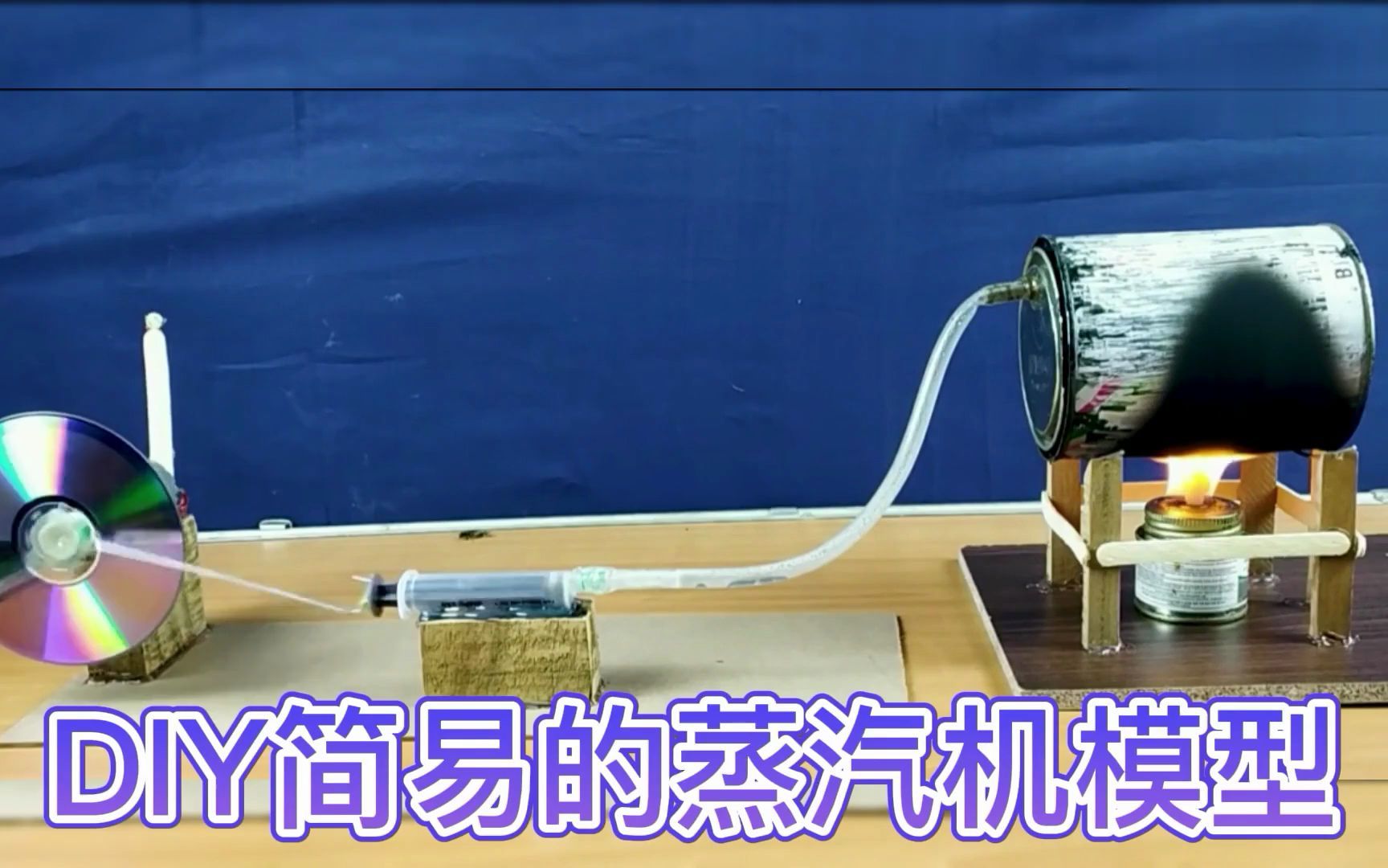 跟着国外小哥DIY简易的蒸汽机模型,原来蒸汽机是这样运行的