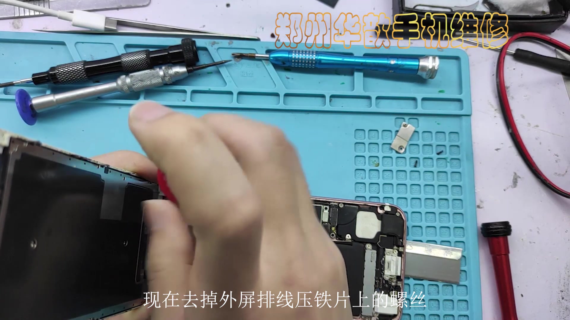 苹果iPhone6S后壳拆装完整教程