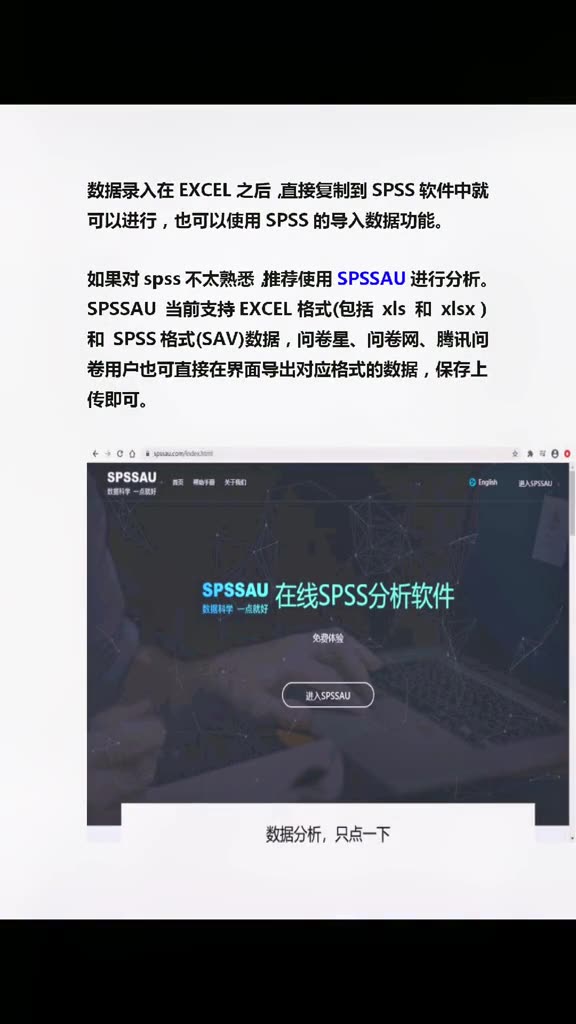 429_怎么将纸质的调查问卷,录成可以录入spss的excel文件#毕业论文#...