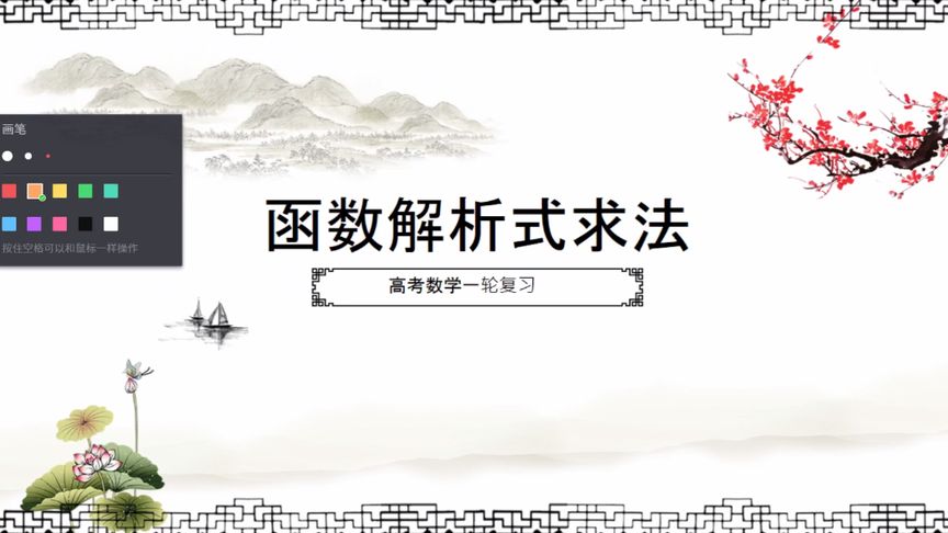 2021年高考数学一轮复习之具体函数解析式求法