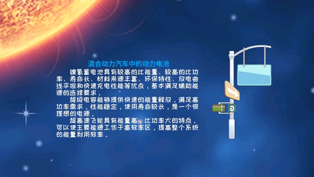 混合动力汽车的概念