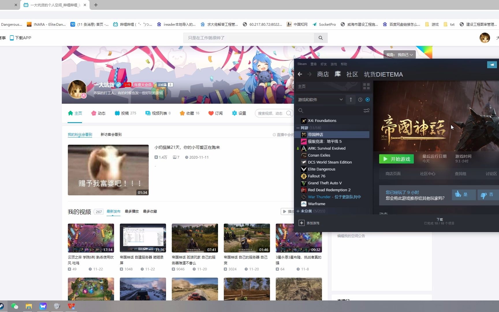 帝国神话 自建服务器 参数调整(看简介)