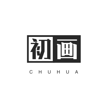 初画学堂 