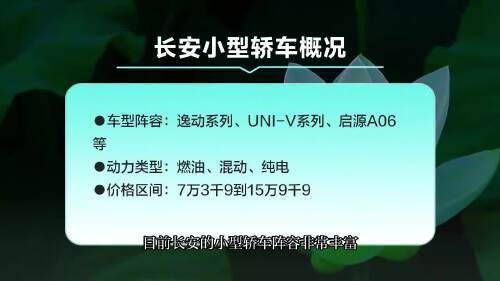 长安轿车新选择!10万级家用代步神车,颜值性能全都要