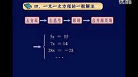 如何解一元一次方程 解一元一次方程的方法 步骤 技巧和五个步骤 典型...