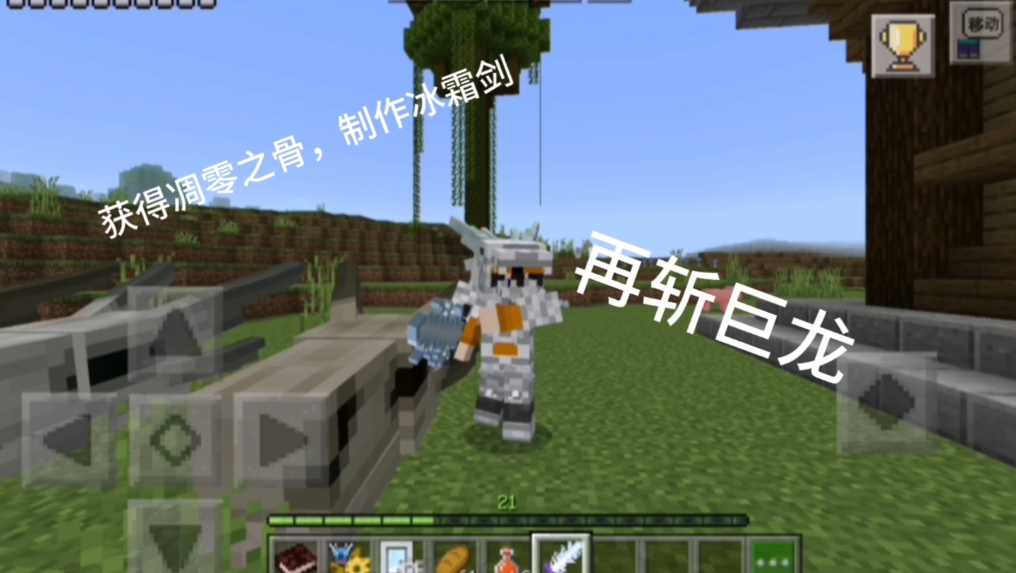 我的世界科技冰与火之歌:获得凋零之骨研制霜巨剑,再斩巨龙不在话下_...