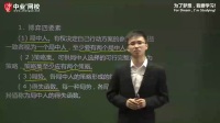 2018咨询工程师-现代咨询方法与实务-唐忍-第一章-1