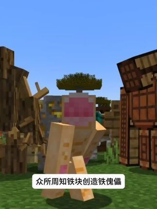 当我的世界加入了各种傀儡会怎么样?
