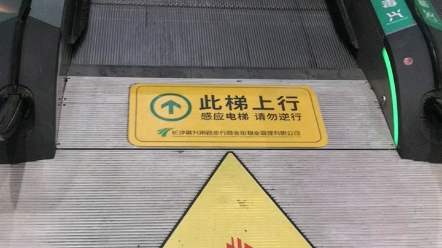 步行街某服饰店扶梯