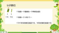 大班20以内不进退位加减法1