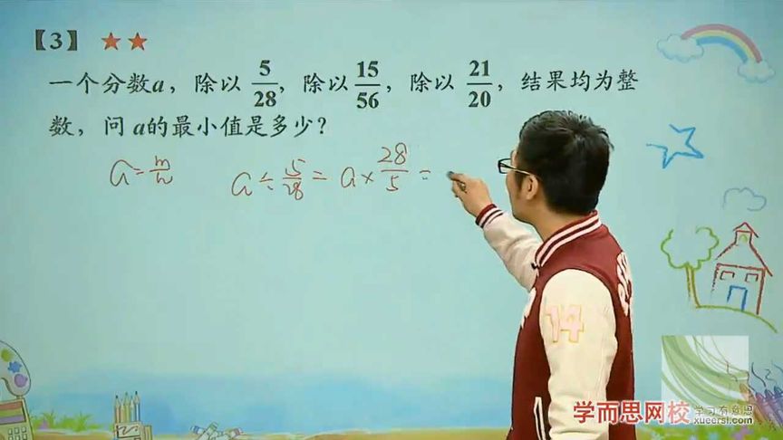 (3)小升初重点中学模拟试卷名师点评(一)--六年级奥数49讲