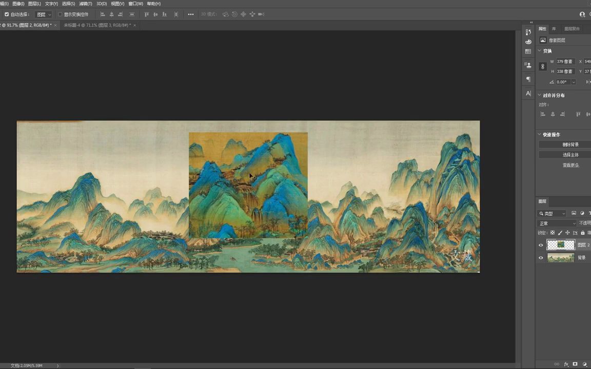 【PS教程】053-快速蒙版与文字蒙版工具,ps软件下载