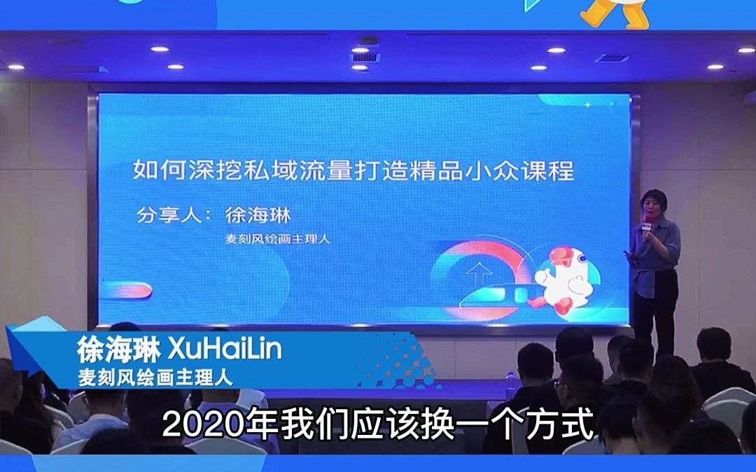 小鹅通案例分享|如何深挖私域流量,打造精品小众课程?