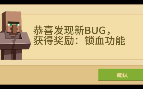 ...当我用bug获得无敌后,挂哥是否能将我制服?关于网易MC的日常重大...