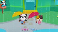 少儿益智宝宝巴士动画片:雨天安全