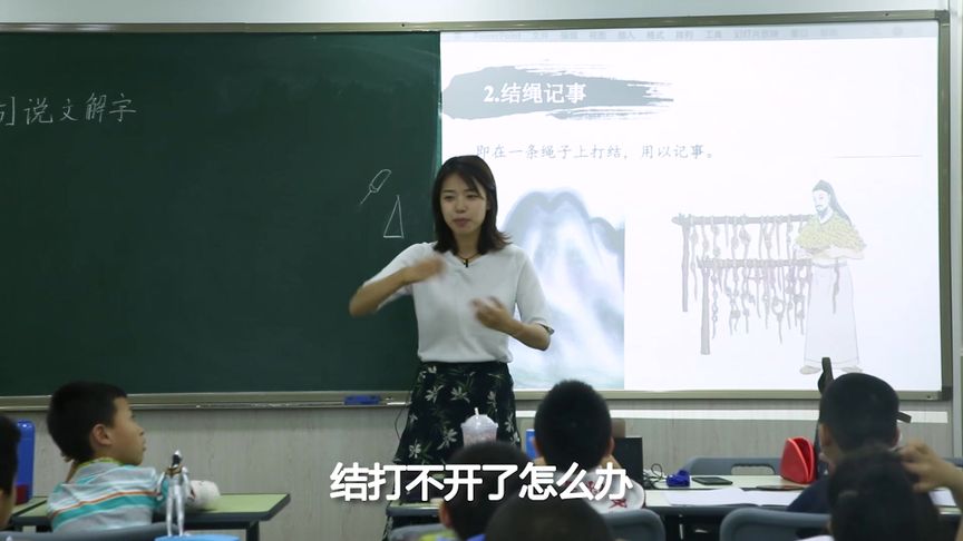 美莹老师讲结绳记事法,孩子们听得津津有味,这才是真正的课堂!