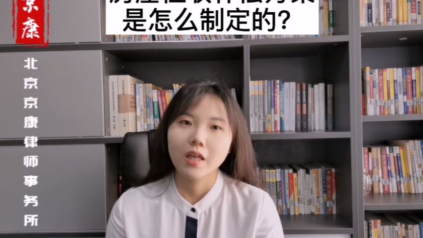 房屋征收补偿方案是怎么制定的?