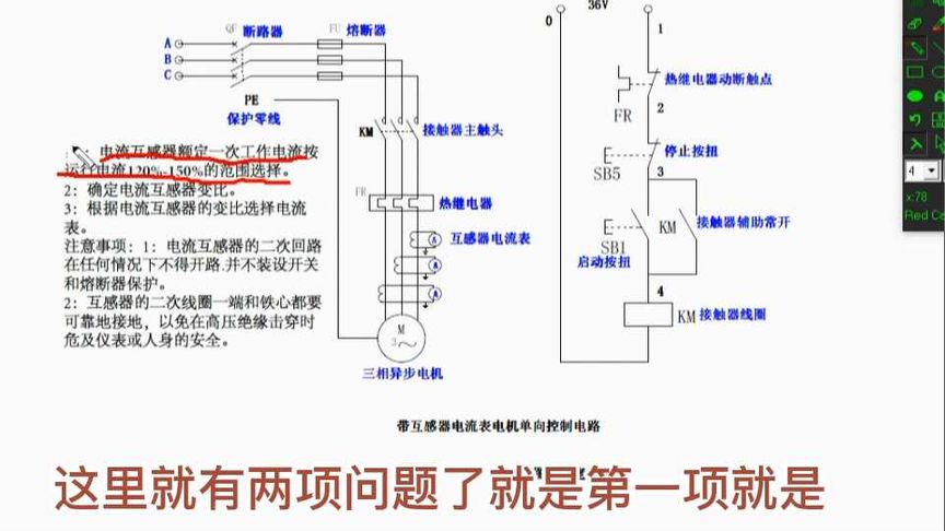 低压电工实操考试科目二之电流互感器接线