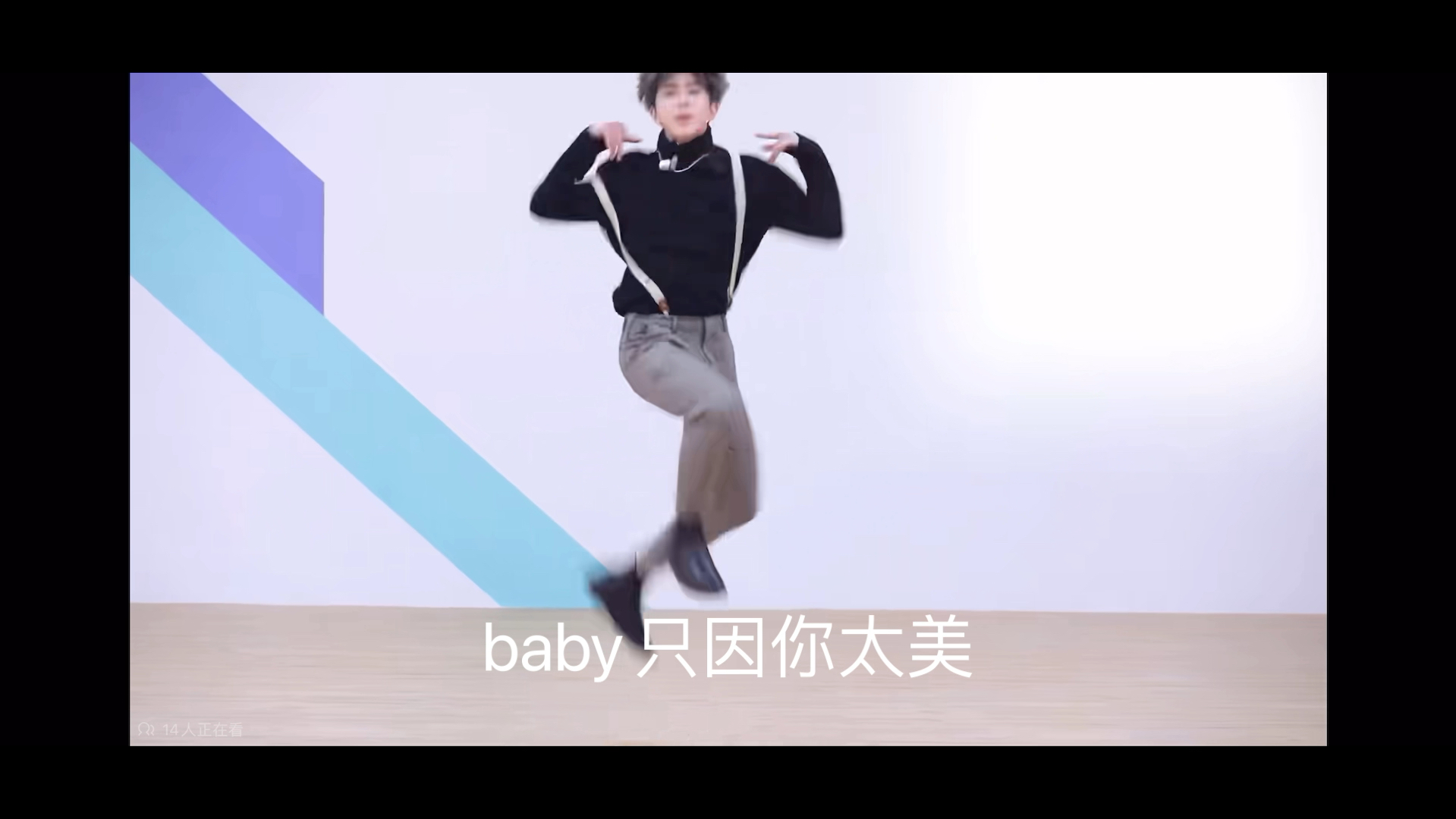 鸡你太美(只因你太美)教学