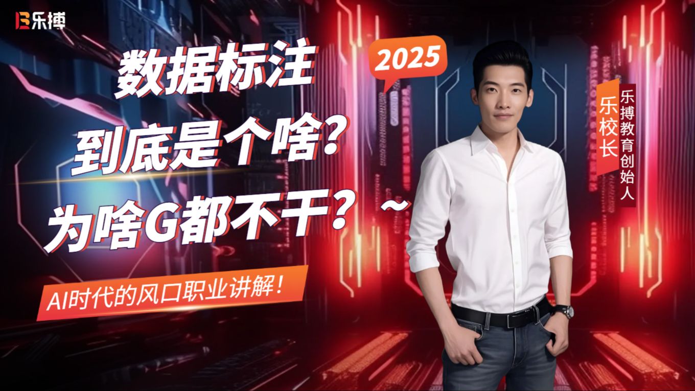 数据标注的具体工作流程