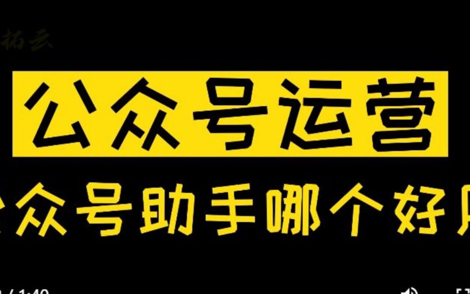 微信公众号助手软件,可帮助公众号进行消息推送、涨粉等