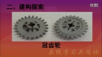 小学科学六年级上册《齿轮的研究》【李强】(小学科学研讨课教学实录)