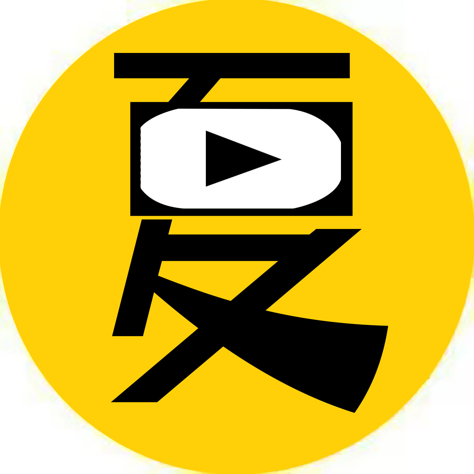夏毅说电影 
