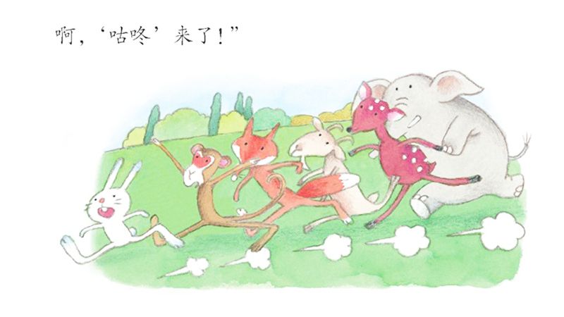 人教版小学语文一年级下册课堂同步:课文20《咕咚》咕咚是什么?