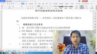 EV录课使用讲解