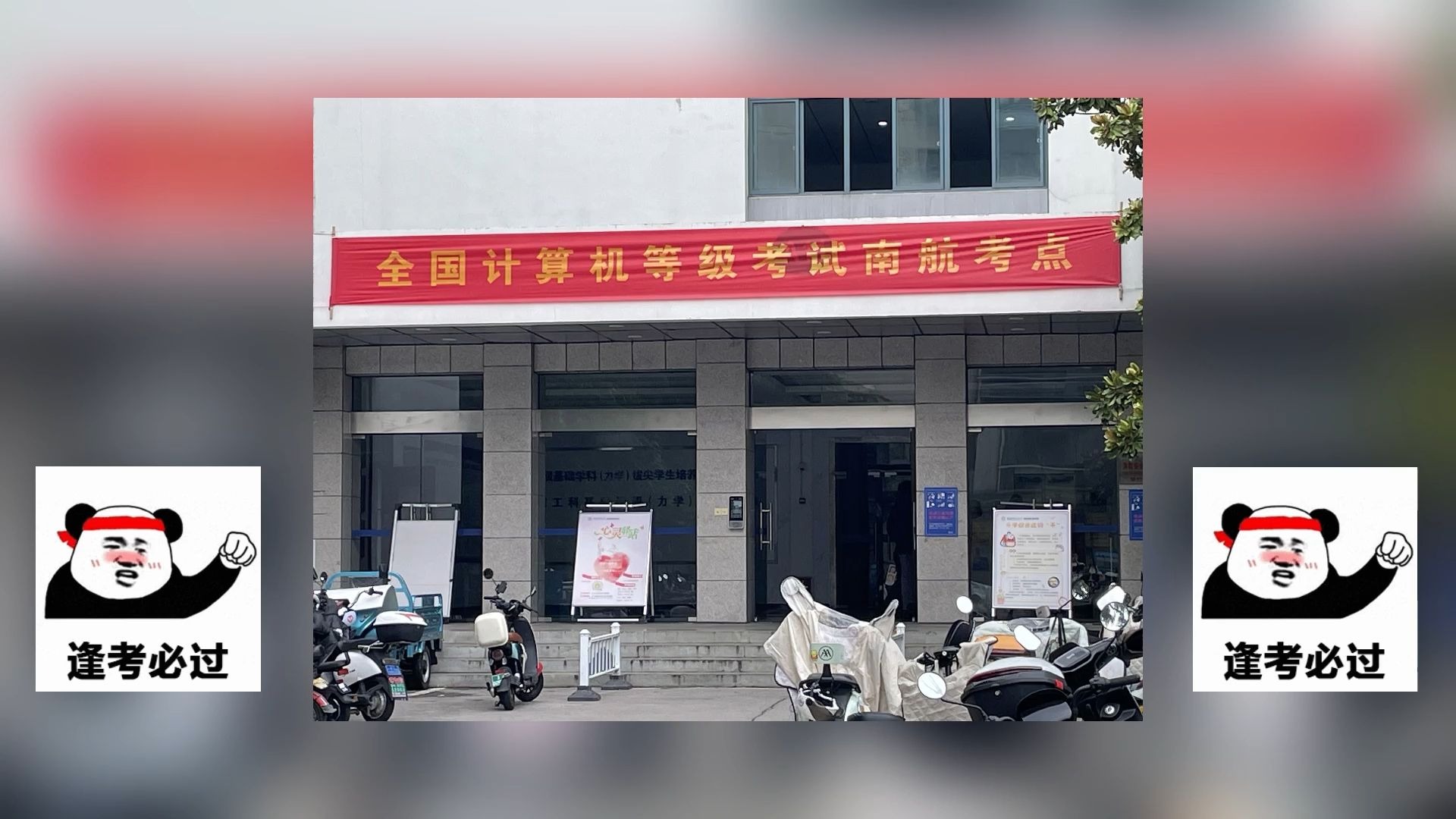 3月计算机考试准考证打印时间&上机操作演示