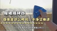 腾飞家政教你擦玻璃,你了解擦玻璃神器怎么用吗?来这里就对了