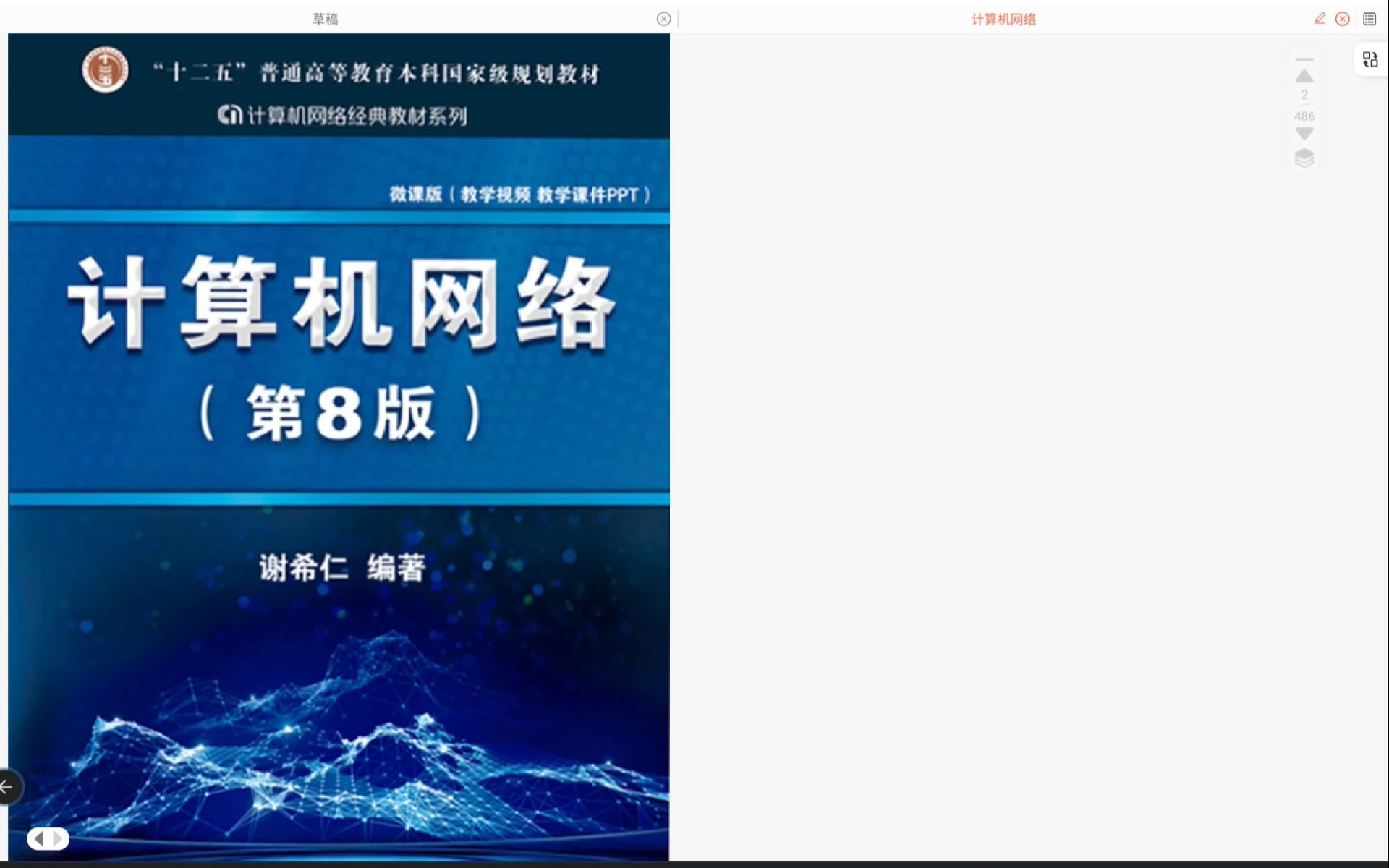 【803计算机网络】考试心得分享与复习指导(001)