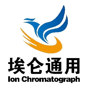 青岛埃仑通用科技 