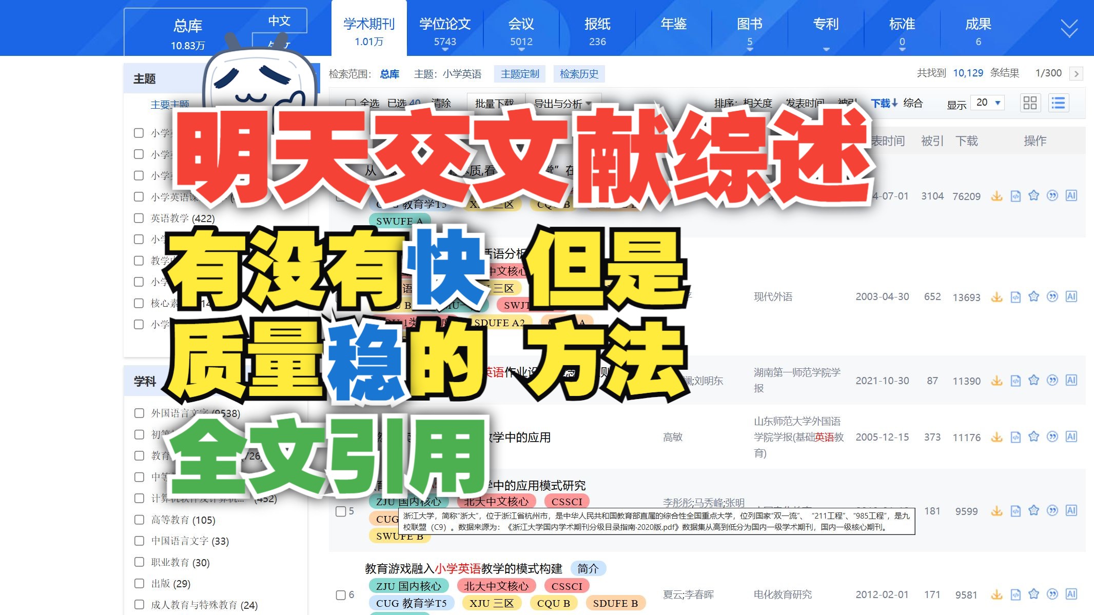 你想快速写文献综述国内外研究现状,但是又想保证质量