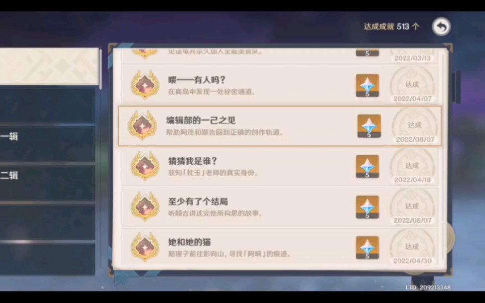故事构思法(两成就)(前置看简介)