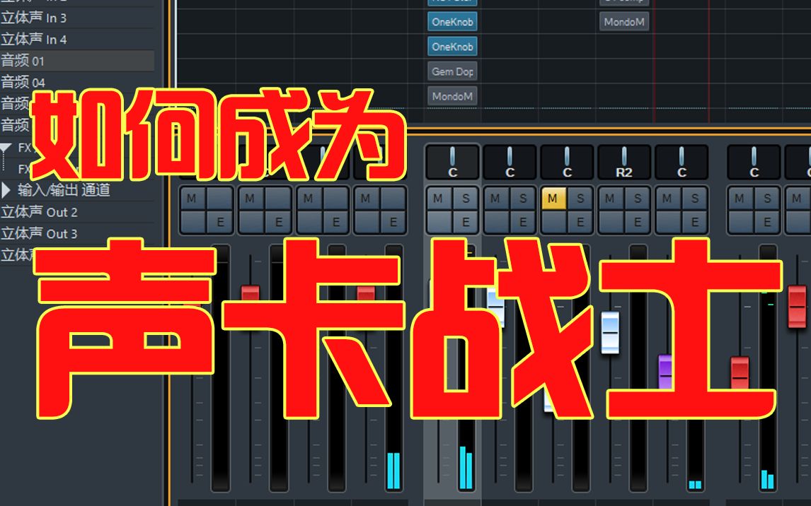 【硬核教程】如何成为声卡战士——压缩效果器和live用的压缩 第三集