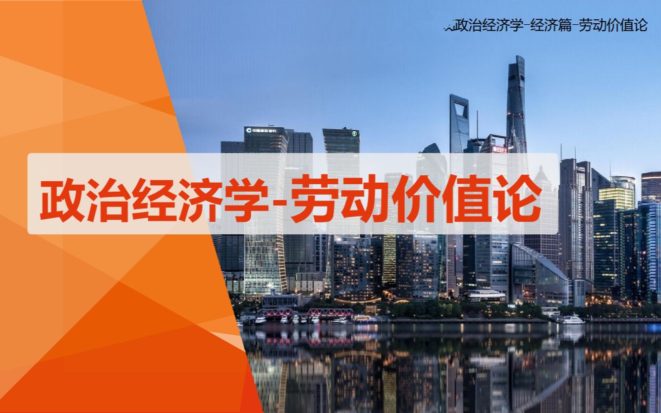 (力到)劳动的价值20230512