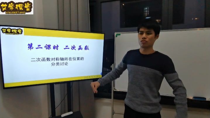 【中考专题二次函数复习-12课时】第2课时-对称轴位置的分类讨论