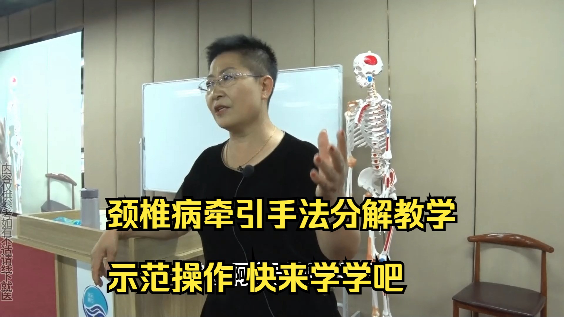 颈椎病牵引手法分解教学,示范操作 快来学学吧