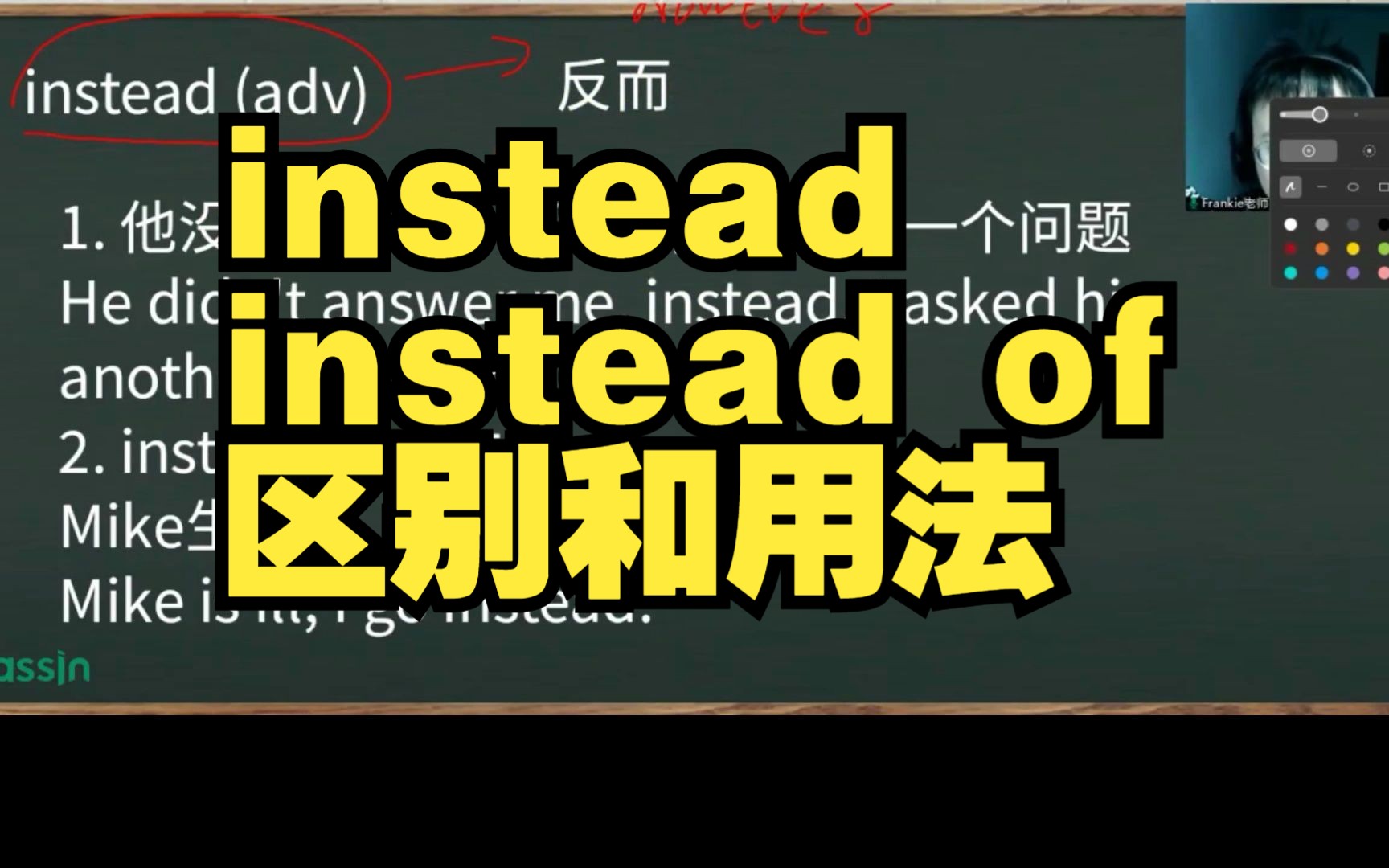 【学语法】instead和instead of的区别和用法!