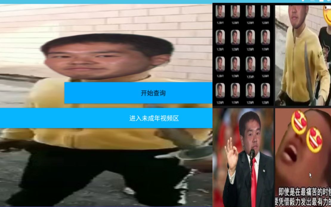 天眼查询系统变种病毒的图片全部到相册里去了?
