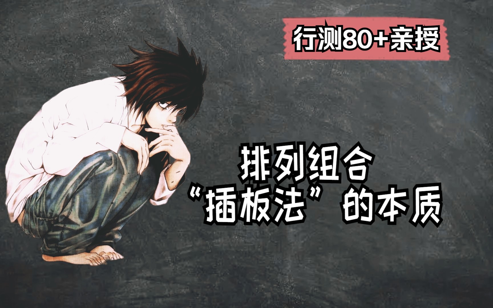 数量26(排列与组合—插板法)