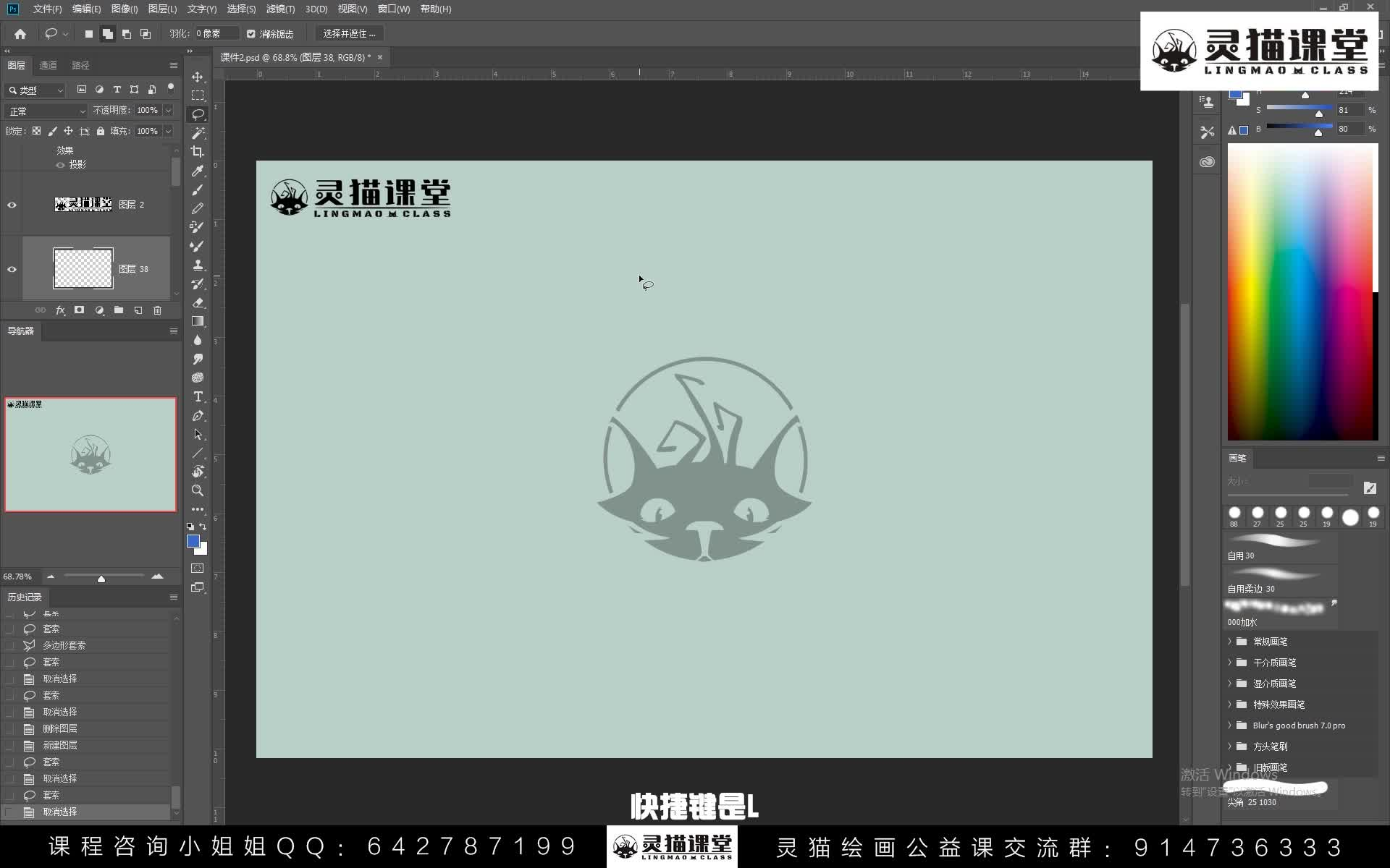 ps详解套索与魔棒工具的深层用法!