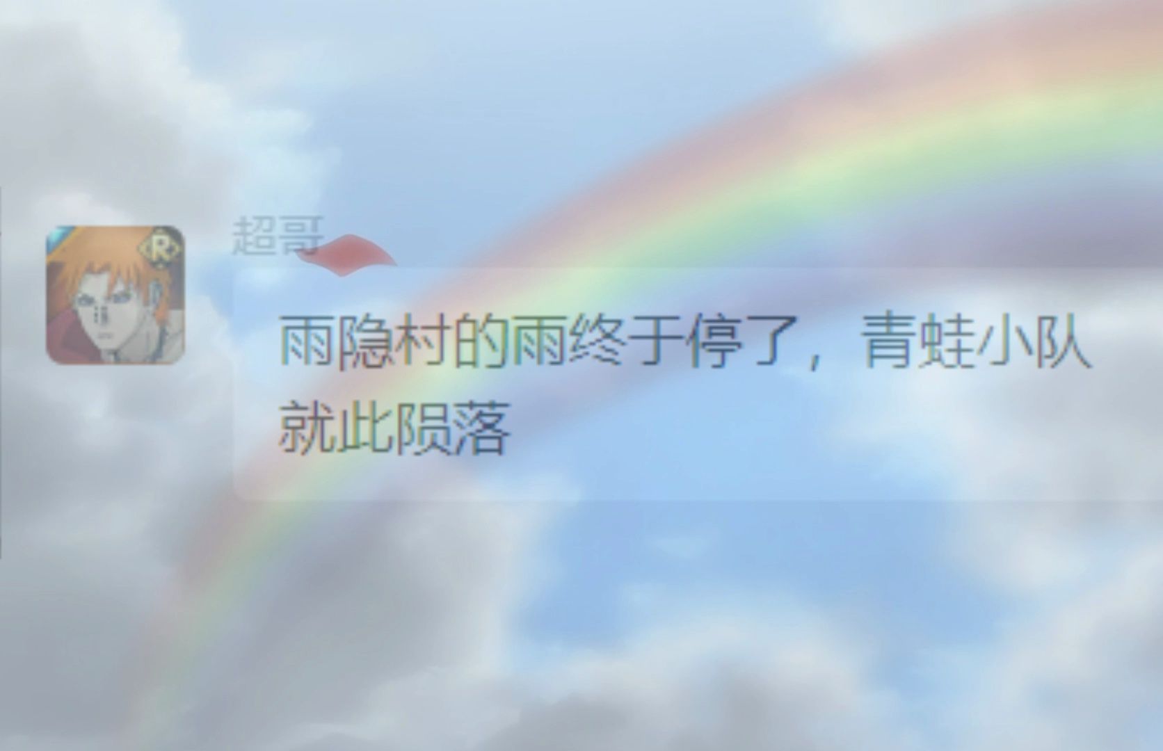 假如火影手游决斗场也有微信群(70)_手机游戏热门视频