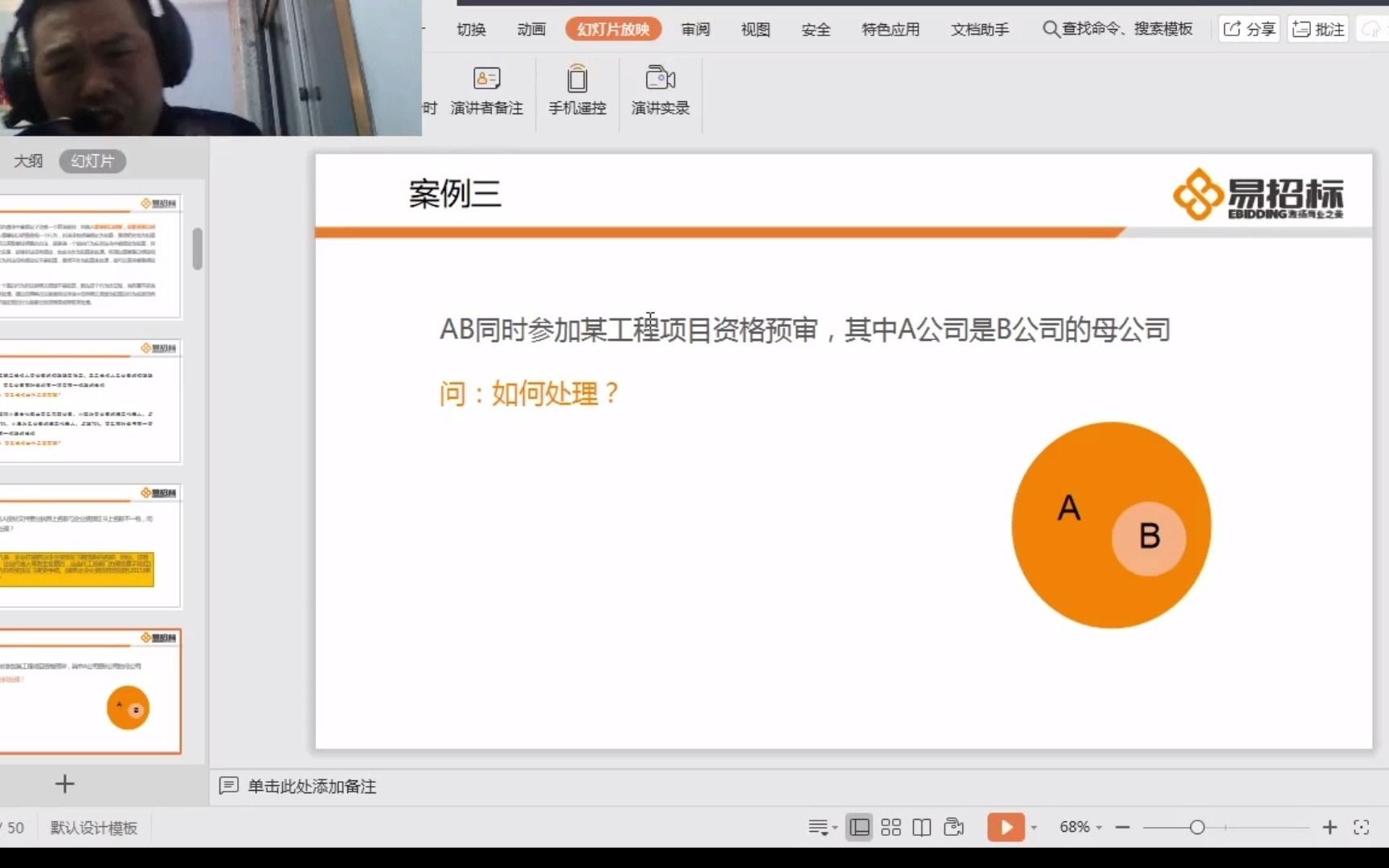案例解读——子公司与母公司