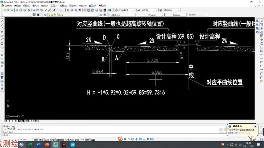 测量基础知识—道路放样—路面高程计算原理和实战(二)