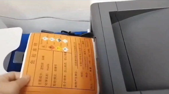 ...精准套打生产日期 批次号 产品编号#化工 #危废#电线电缆#阀门#...