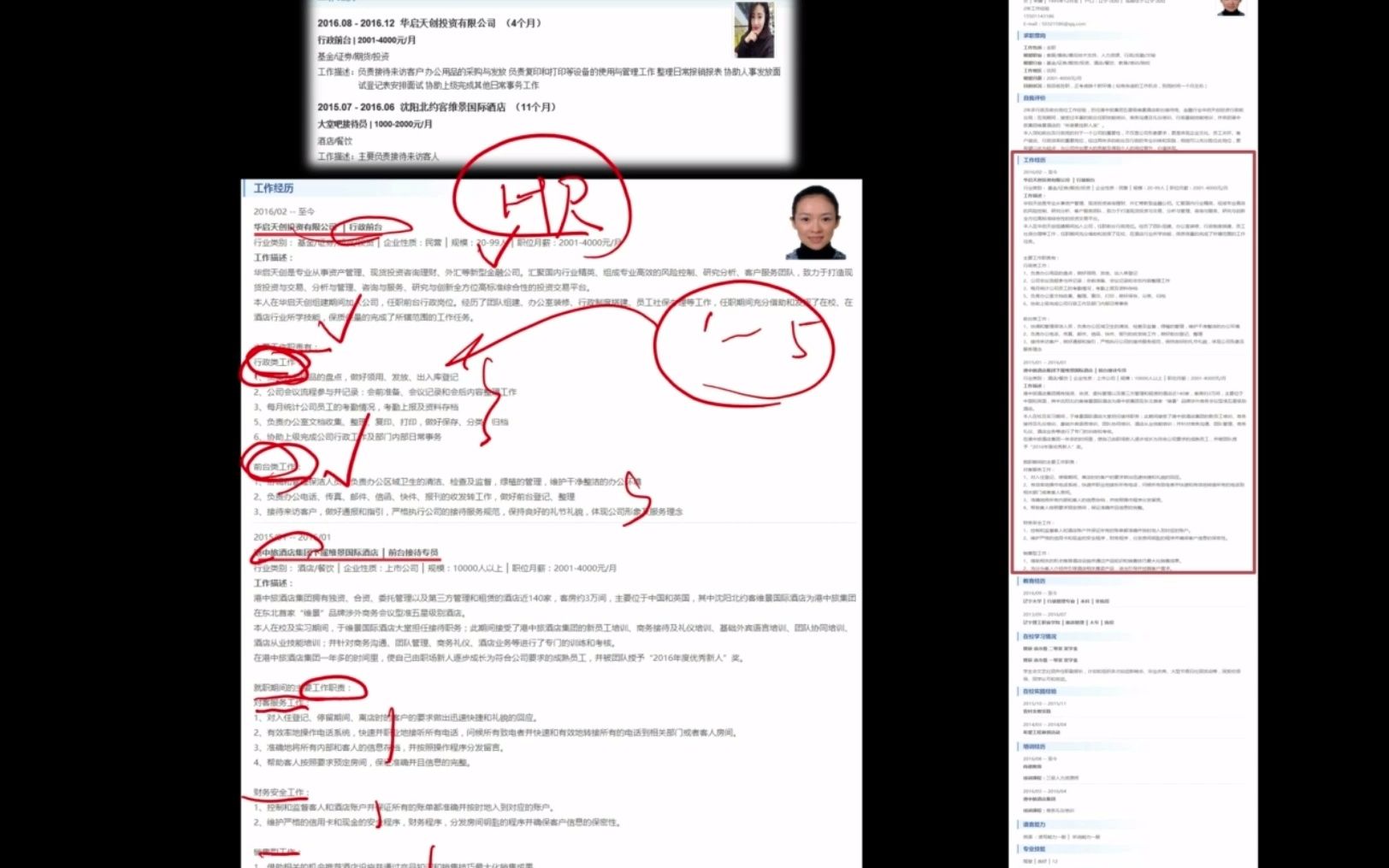 求职面试时如何对应好你的简历,针对性回答你过往的历史工作内容和...