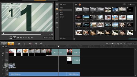 会声会影X5入门教程